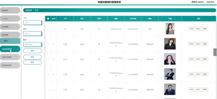 计算机毕业设计springboot校园访客预约管理系统 基于springboot的校园访客通行预约平台 校园来访人员在线登记与审批系统高校宿舍访客预约管理平台开发 Csdn博客
