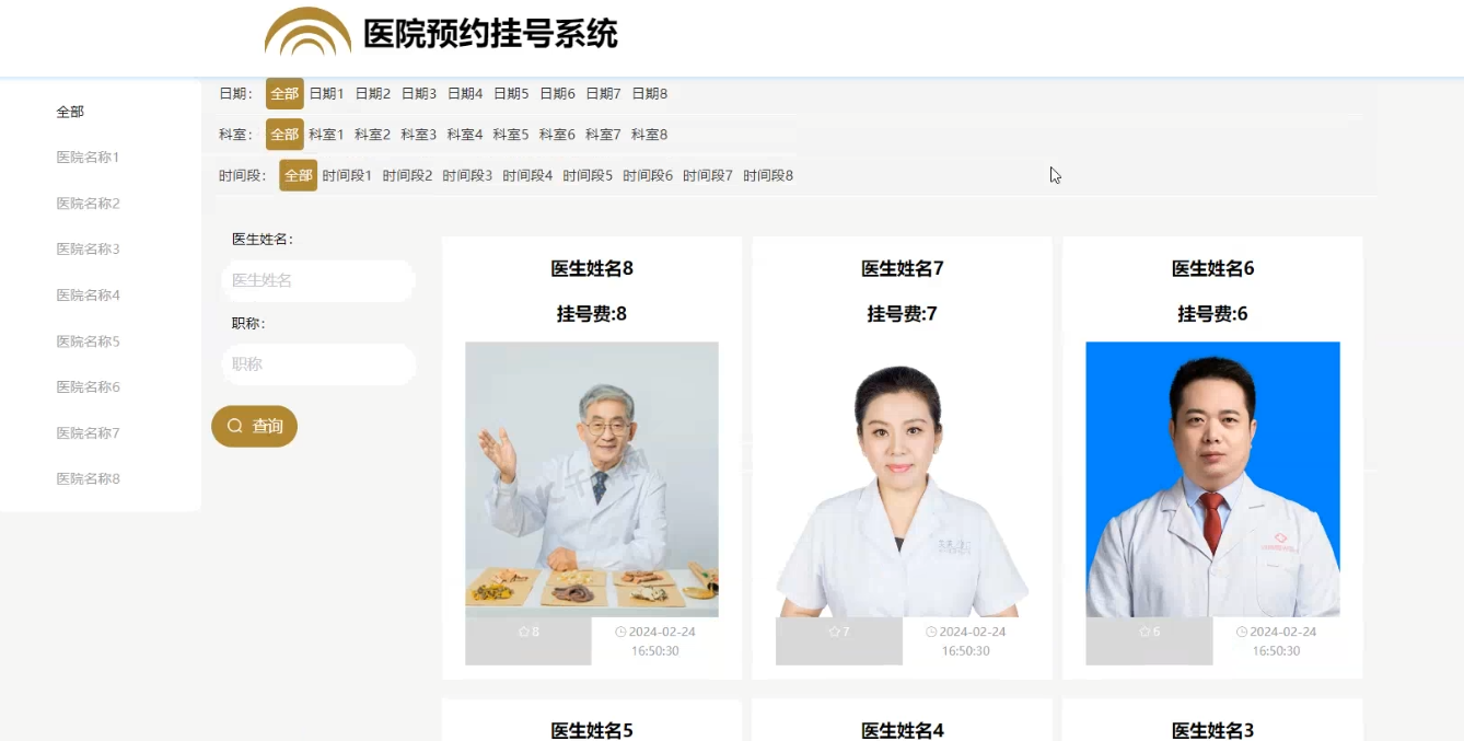 基于数据可视化springbootvue的医院预约挂号系统设计和实现源码论文部署讲解等基于大数据实现 医院预约系统 Csdn博客