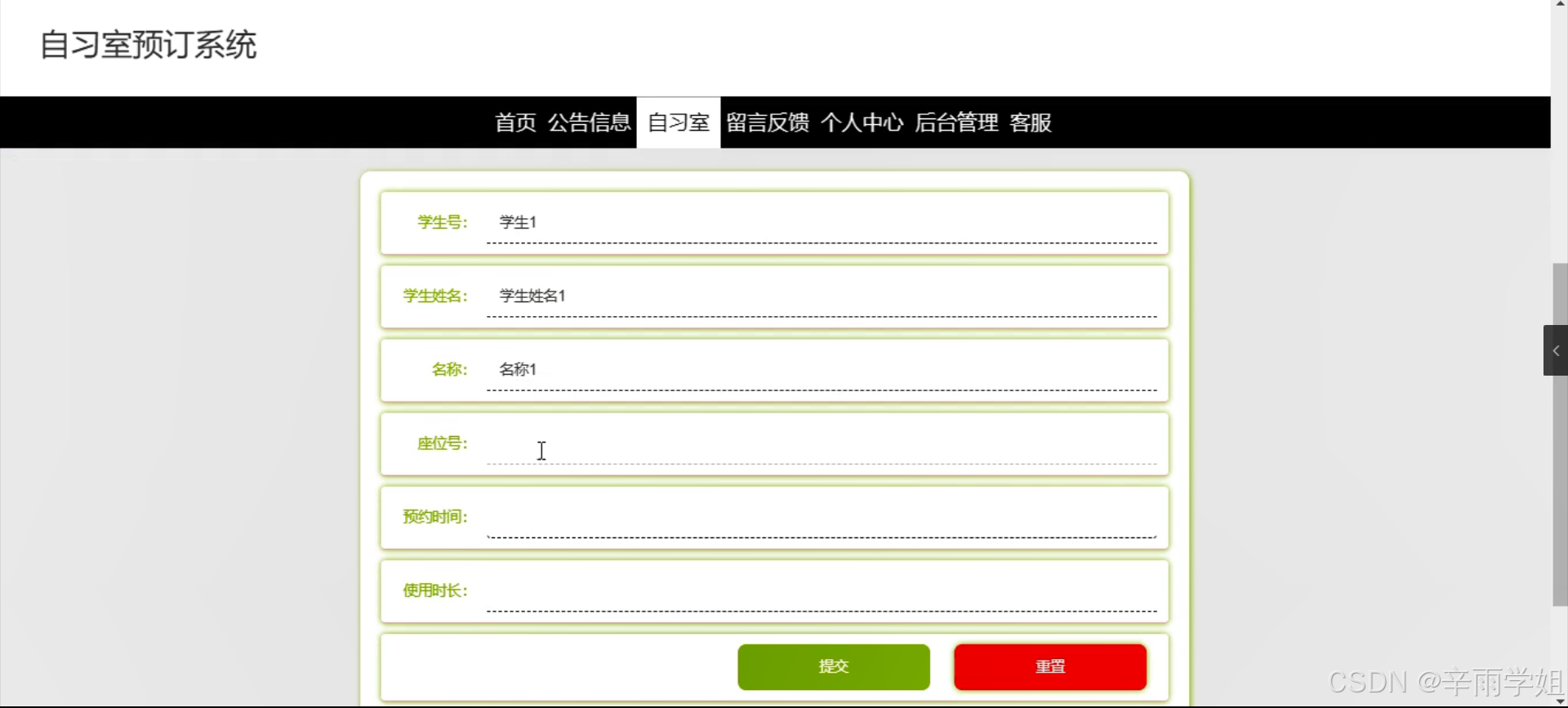 Java计算机毕业设计自习室预订系统（开题程序论文）基于java的自习室预约系统 毕业设计 Csdn博客