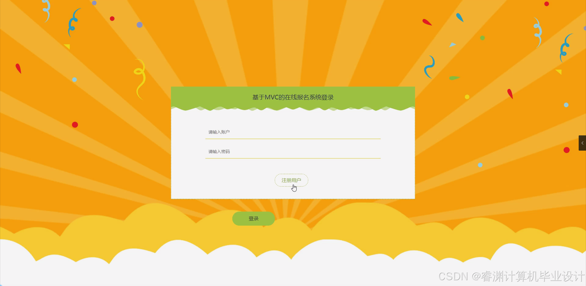 开题flask框架基于mvc的在线报名系统（程序论文python） Csdn博客