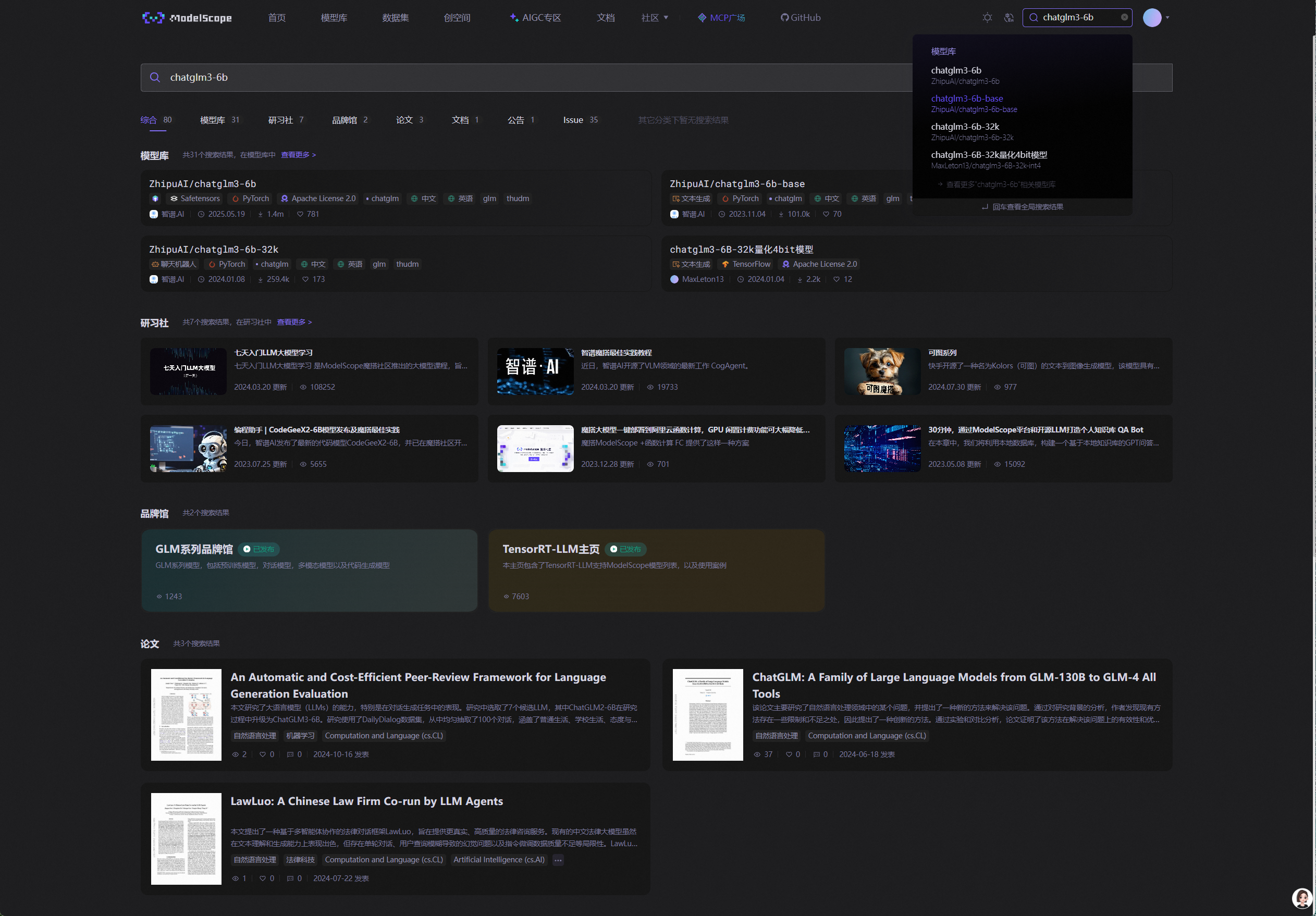 ModelScpope（魔塔）-简单使用教程_python modelscope-CSDN博客