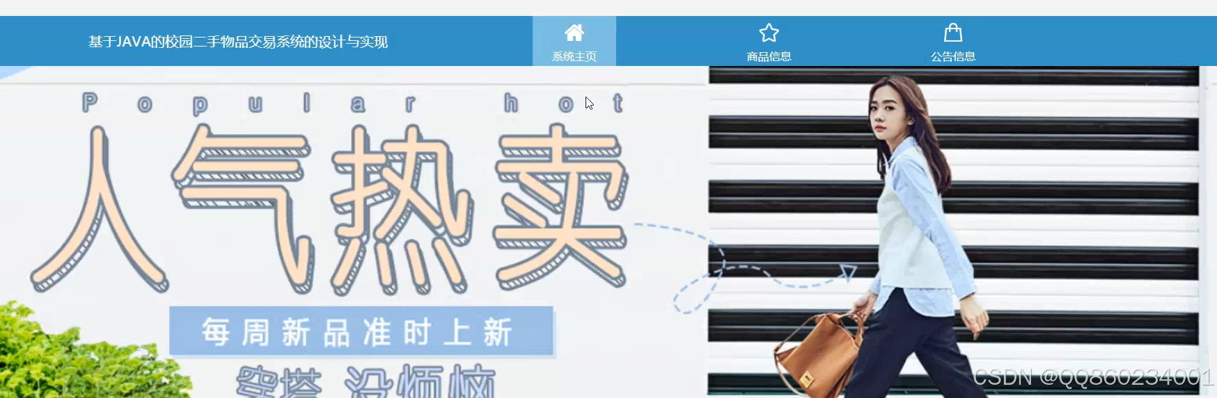 Python+Django校园二手物品交易系统(Pycharm Flask Django Vue mysql)-CSDN博客