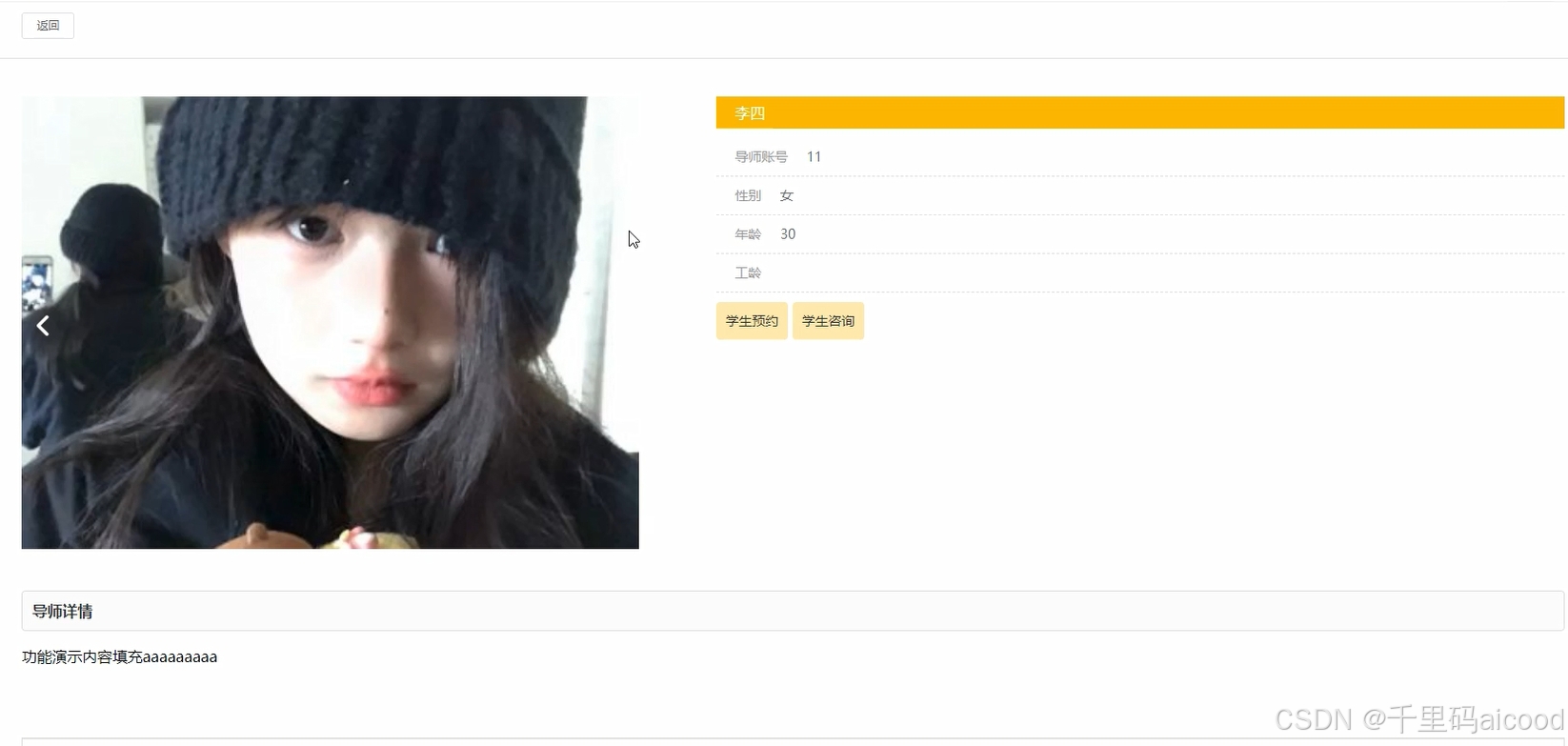 【2025】基于springbootvue的心理咨询与测评系统（源码、万字文档、图文修改、调试答疑）心理测评源码 Csdn博客