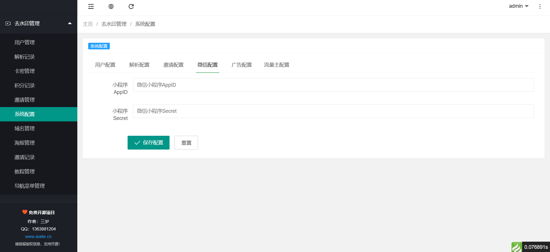 短视频去水印小程序源码uniapp+vue3+Thinkphp独立后端_水印小程序源码 thinkphp-CSDN博客