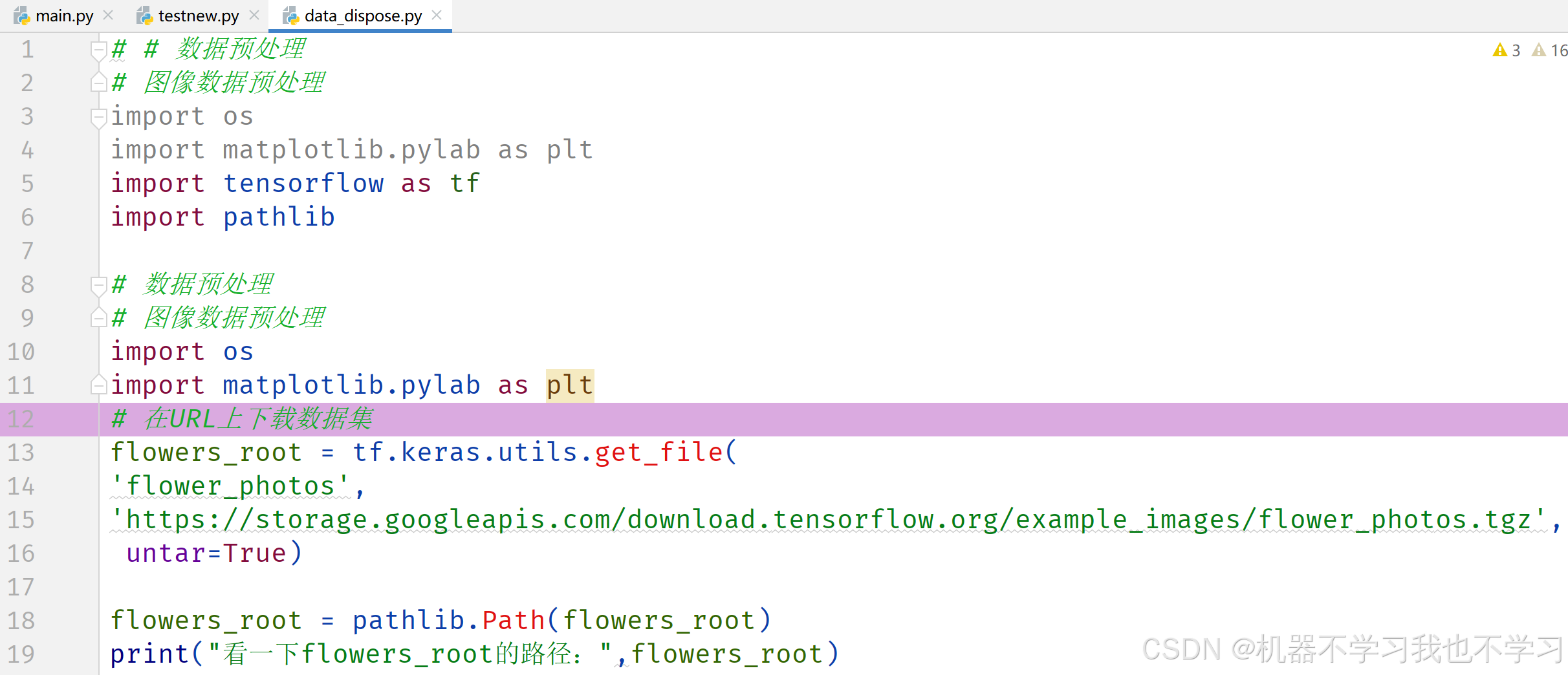 tensorflow学习记录7——数据准备（三）_untar=true 是什么意思-CSDN博客