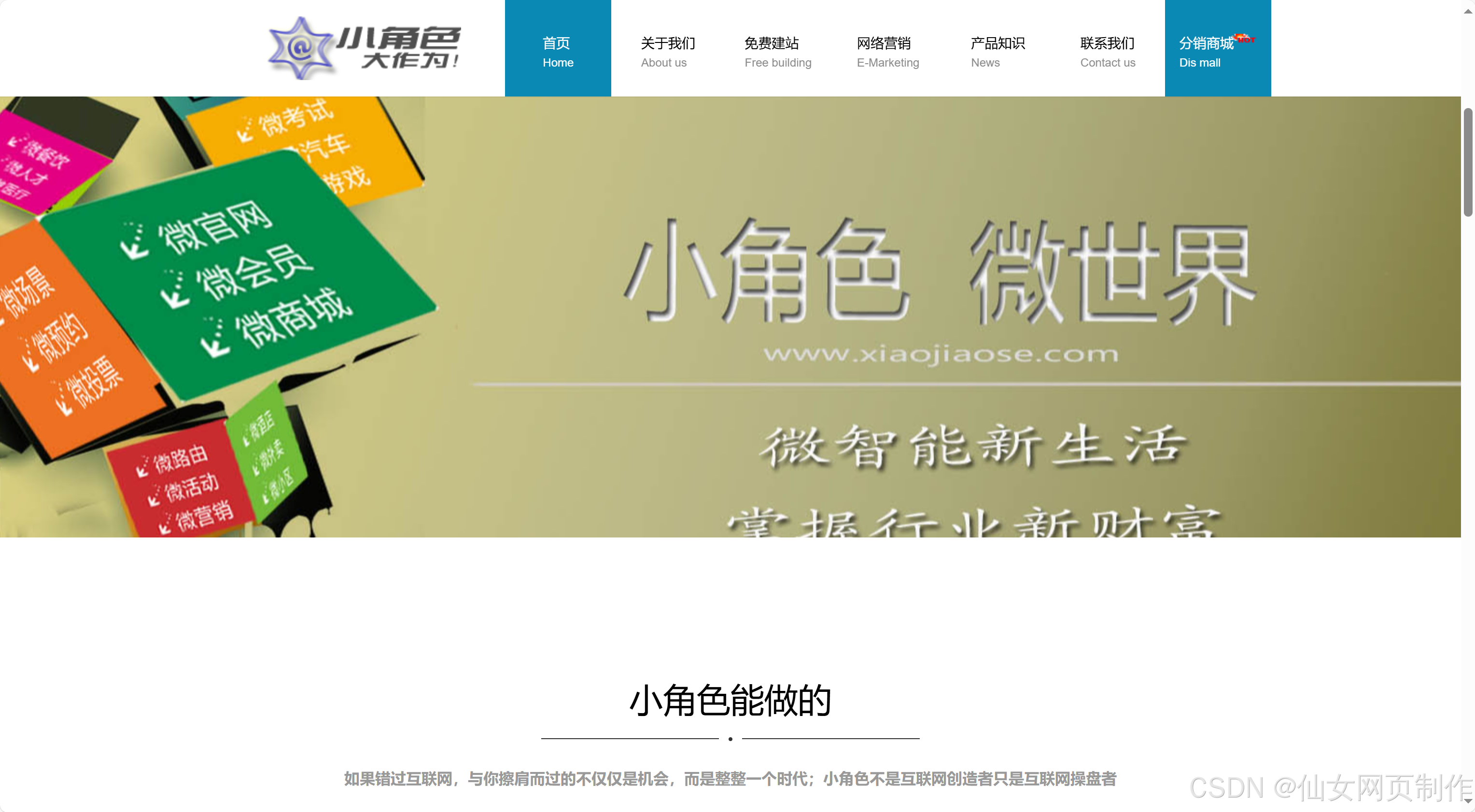 282 大学生html期末大作业 ―【简洁宽屏网络公司网页5页】 Web前端网页制作 Htmlcssjs Csdn博客