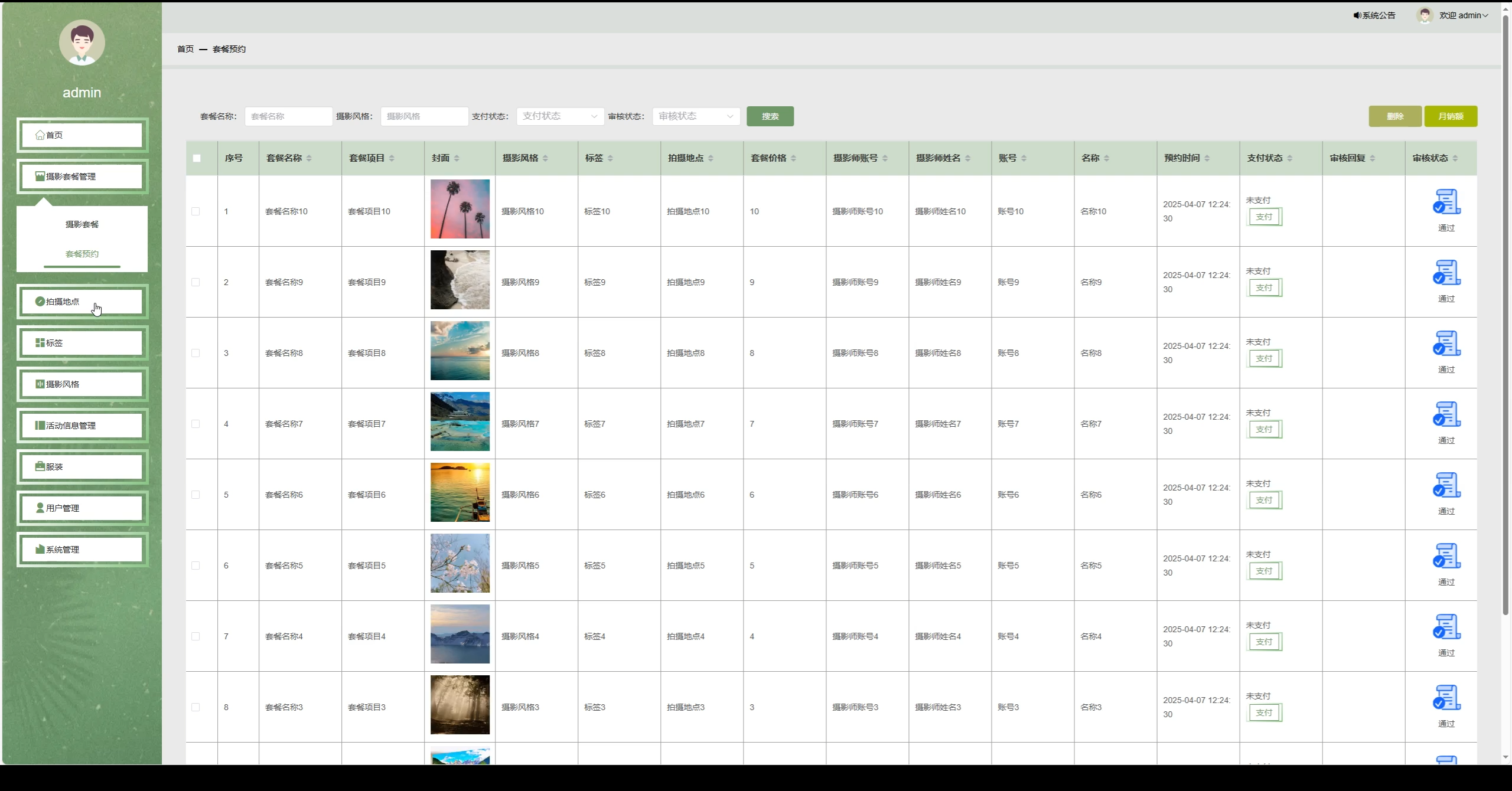 Java基于Springboot3和Vue3的影艺相约系统(081)-CSDN博客