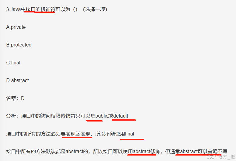 Java基础 笔试题java基础笔试题 Csdn博客