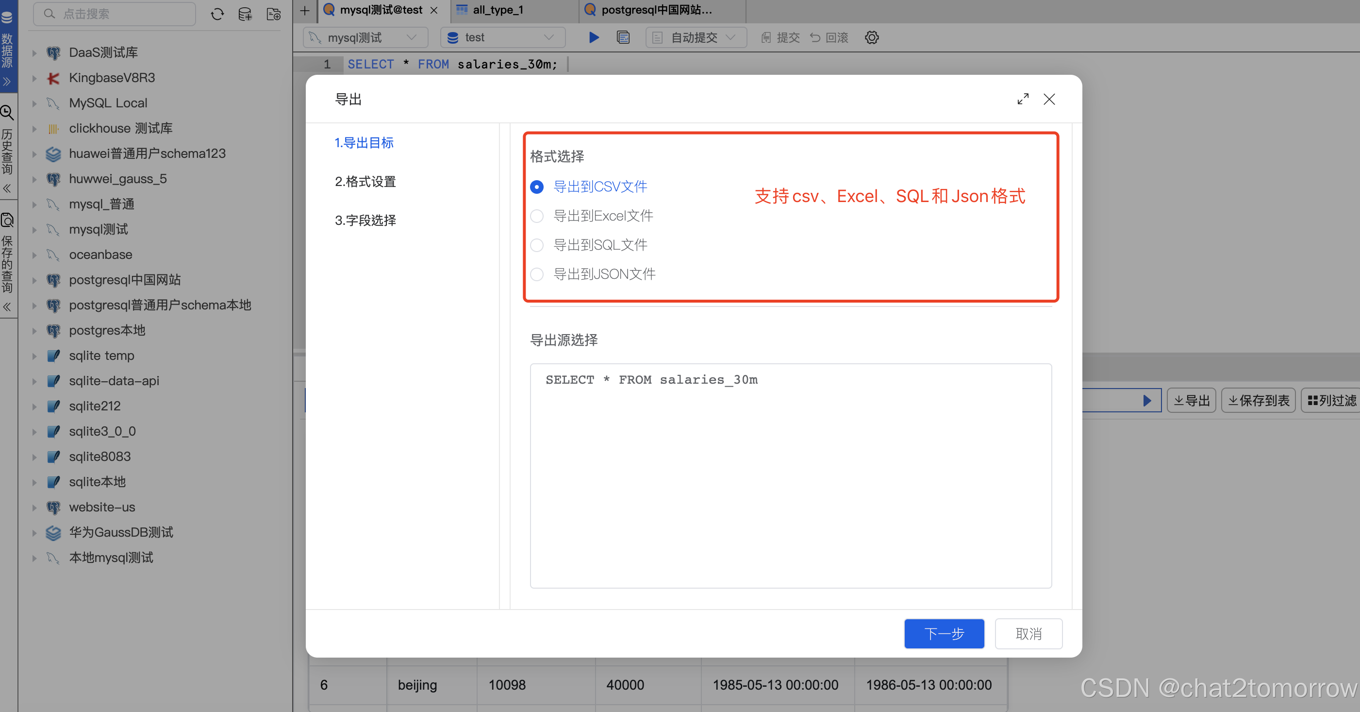 如何使用quickapi导出千万级数据:内置数据库管理与sql操作指南quickapi数据库管理 Csdn博客