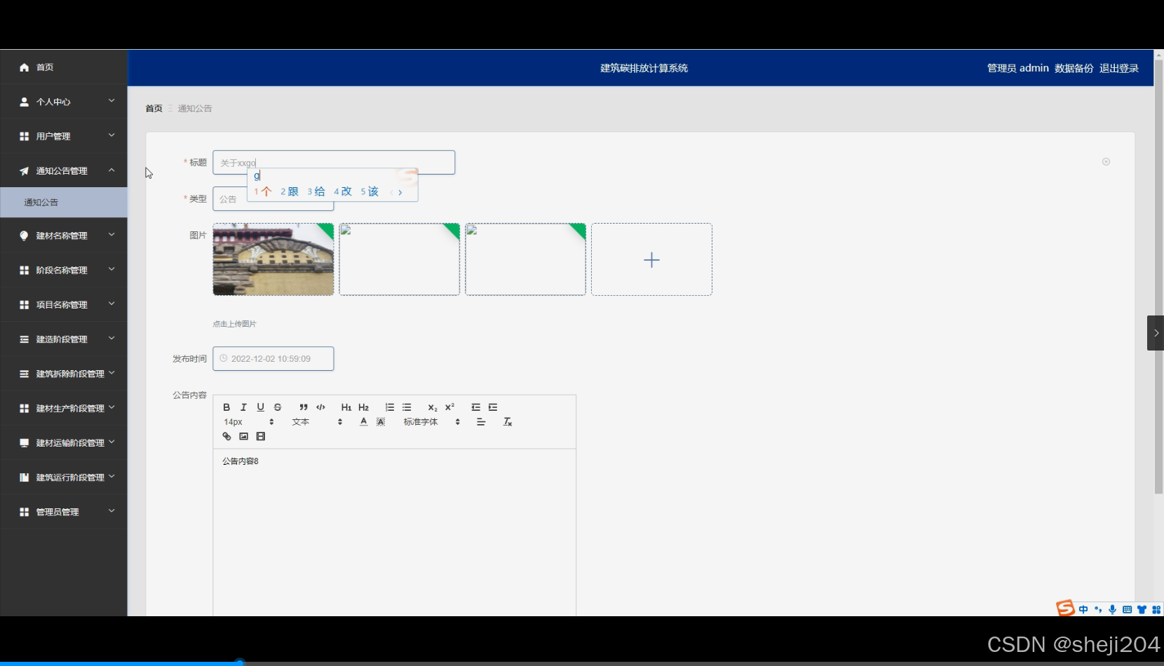 Pythonflask计算机毕业设计建筑碳排放计算系统（程序开题论文）碳排放量计算系统程序编写 Csdn博客
