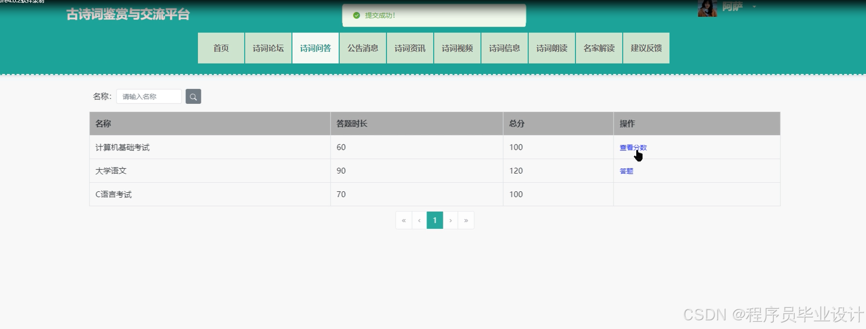 基于springboot的古诗词鉴赏与交流平台 毕业设计 附源码03713一章绪论介绍研究背景和目的及意义对国内外研究现状展开分析。 第二章系统分 Csdn博客
