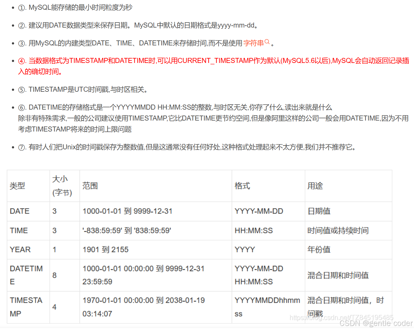 Mysql性能调优mysql数据类型选择、数值类型、日期和时间、字符串mysql的id使用数值型好还是字符类型好 Csdn博客