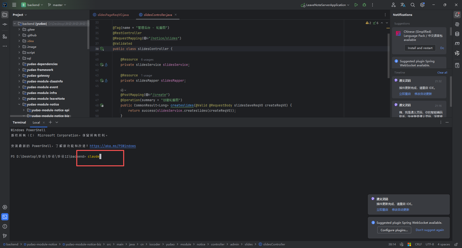 Windows安装官方Claude Code 保姆级教程附带403登陆问题解决Idea集成Claude Code-CSDN博客