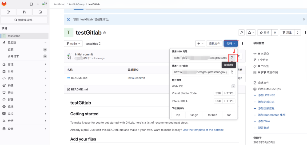 使用gitlab推送、合并、拉取IDEA代码_gitlab合并代码-CSDN博客