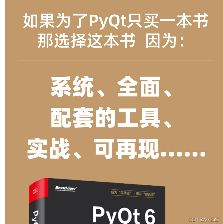 与PYQT5相比，PYQT6做了哪些升级？与PYSIDE6相比，有哪些不同？_pyqt5和pyqt6-CSDN博客