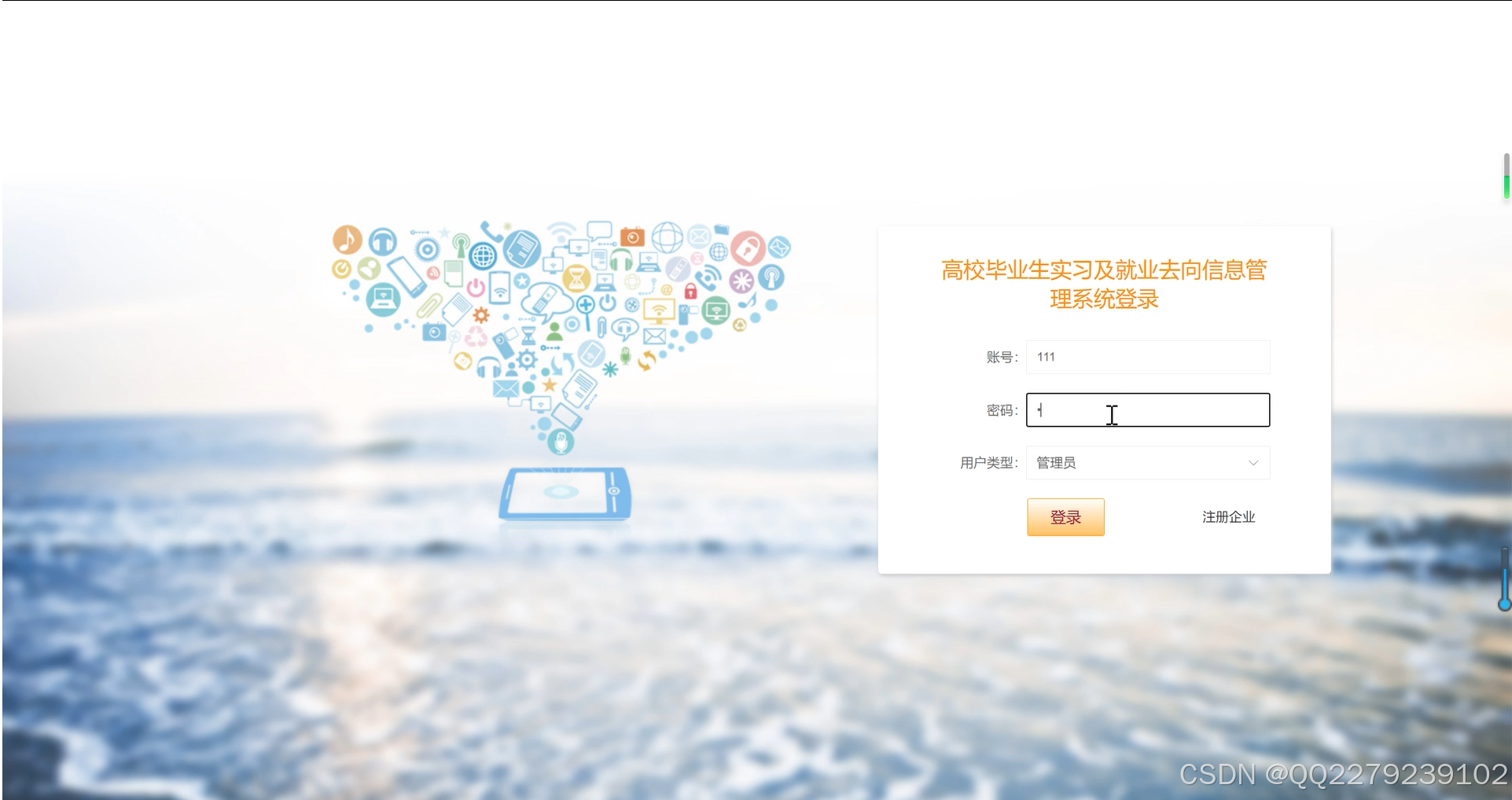 122基于java ssm springboot高校毕业生实习就业去向信息管理系统企业招聘（源码+文档+运行视频+讲解视频）-CSDN博客