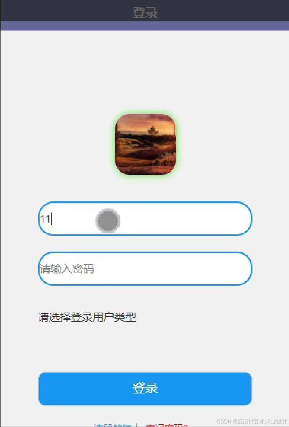 基于ssmvue基于andriod平台的家校通的设计与实现开题报告源码论文基于android的家校交流平台系统的设计与实现 Csdn博客