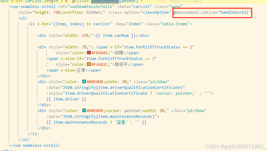 Vue实现无缝滚动vue Seamless Scroll插件的使用 Csdn博客 5512