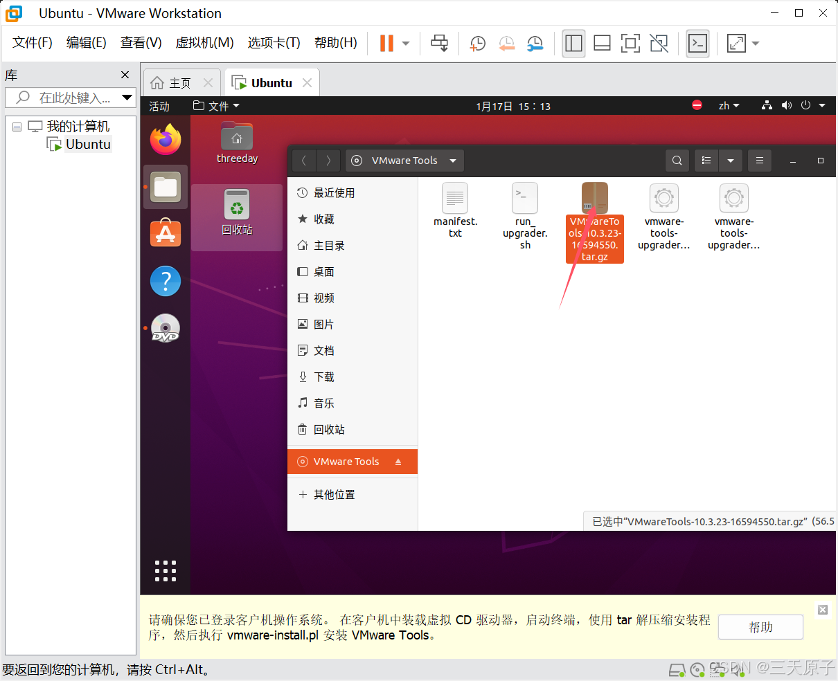 IMX6ULL核心板开发-电脑Linux系统环境搭建_imx6ull 直连ubuntu系统-CSDN博客