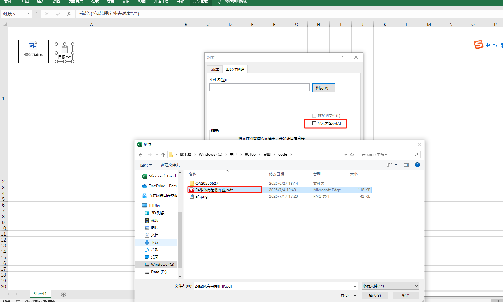 Java 操作POI 从EXCEL 按单元格提取ole对象(doc/docx/txt/pdf等)_poi识别word中ole对象-CSDN博客