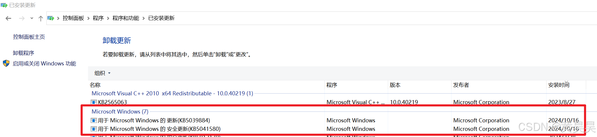 win10 底部任务栏开机卡死 鼠标转圈 解决办法 Twinkle Tray 捆绑更新软件_windows 任务管理器一直在加载-CSDN博客