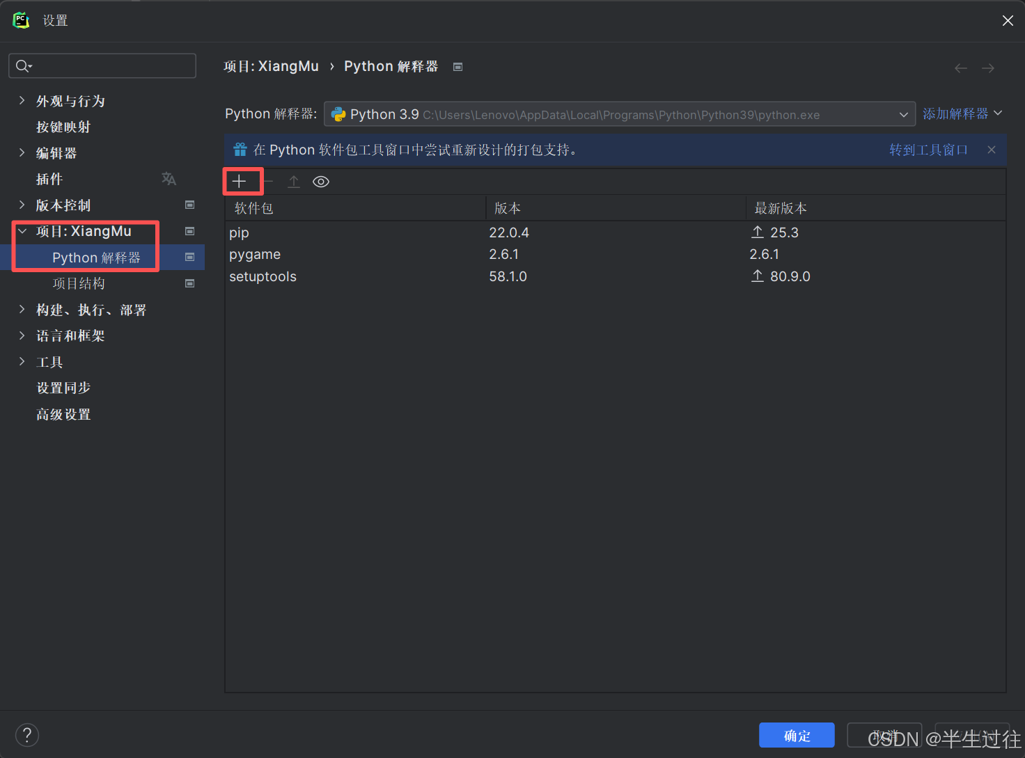 【全网最细】Python库安装全攻略——以Pygame安装为例_pygame库怎么安装-CSDN博客
