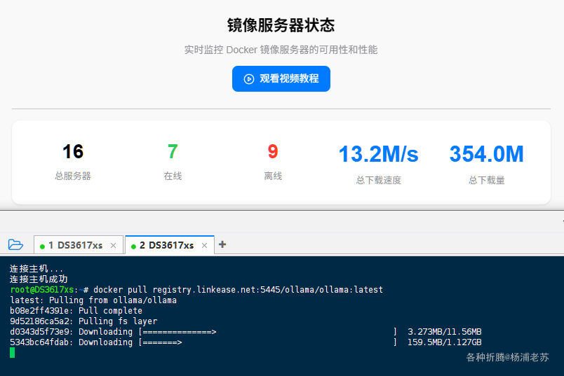 Docker镜像加速专家KSpeeder-CSDN博客