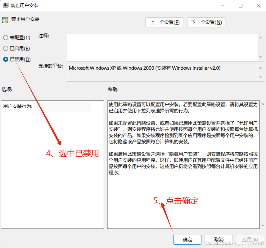 .msi文件无法安装，user installations are disabled via policy on the machine._程序安装提示user installations ...