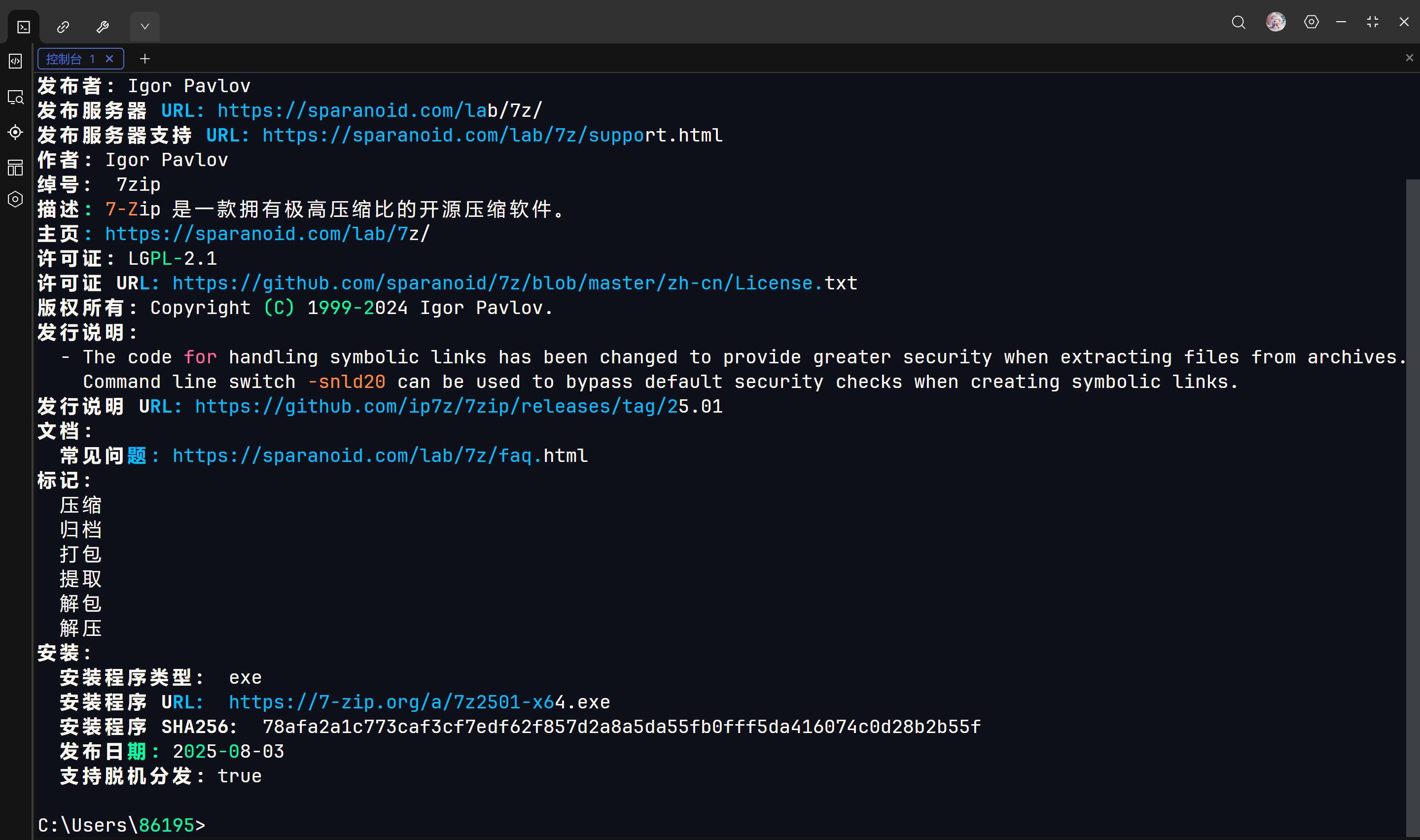 winget 安装教程_winget安装-CSDN博客