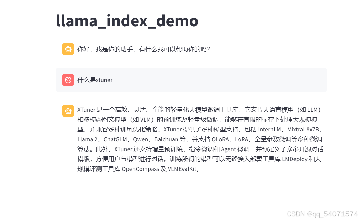 LlamaIndex+InternLM API 实践-CSDN博客