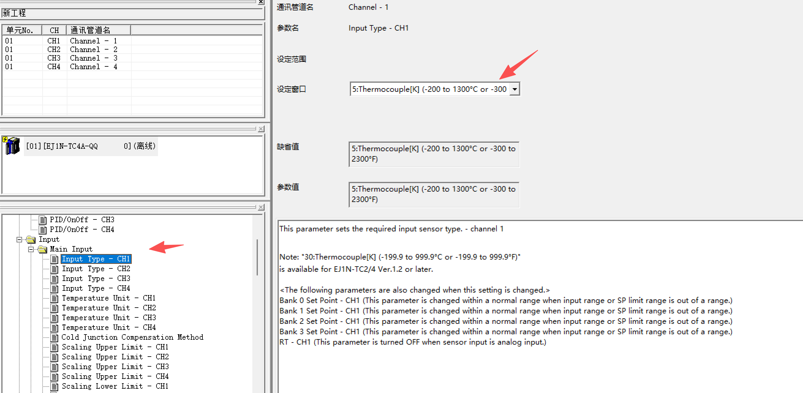 CXThermO快速上手 欧姆龙EJ1TC4_欧姆龙 cx-thermo-CSDN博客