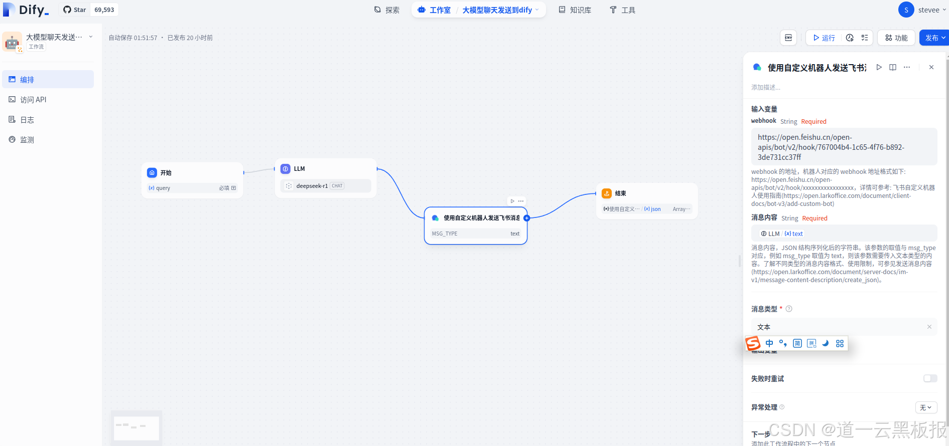Dify内部工具实现过程_python dify-CSDN博客