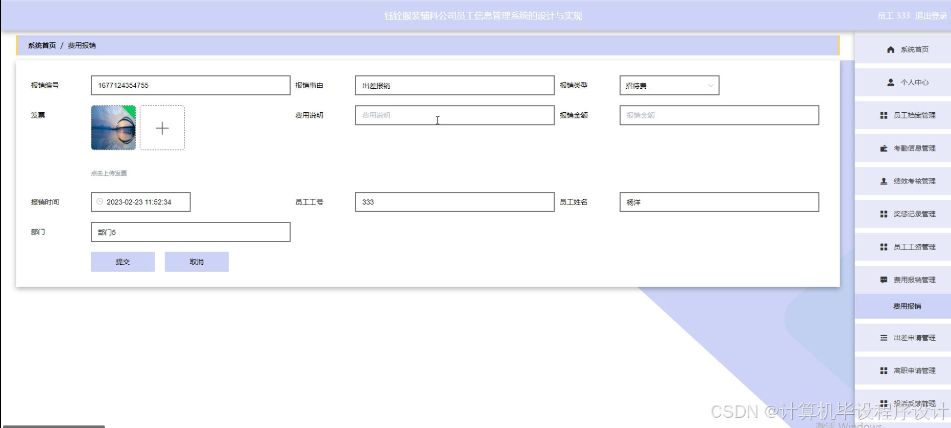 【开题报告】基于springbootvue钰铨服装辅料公司员工信息管理系统的设计与实现（程序源码论文 计算机毕业设计 Csdn博客