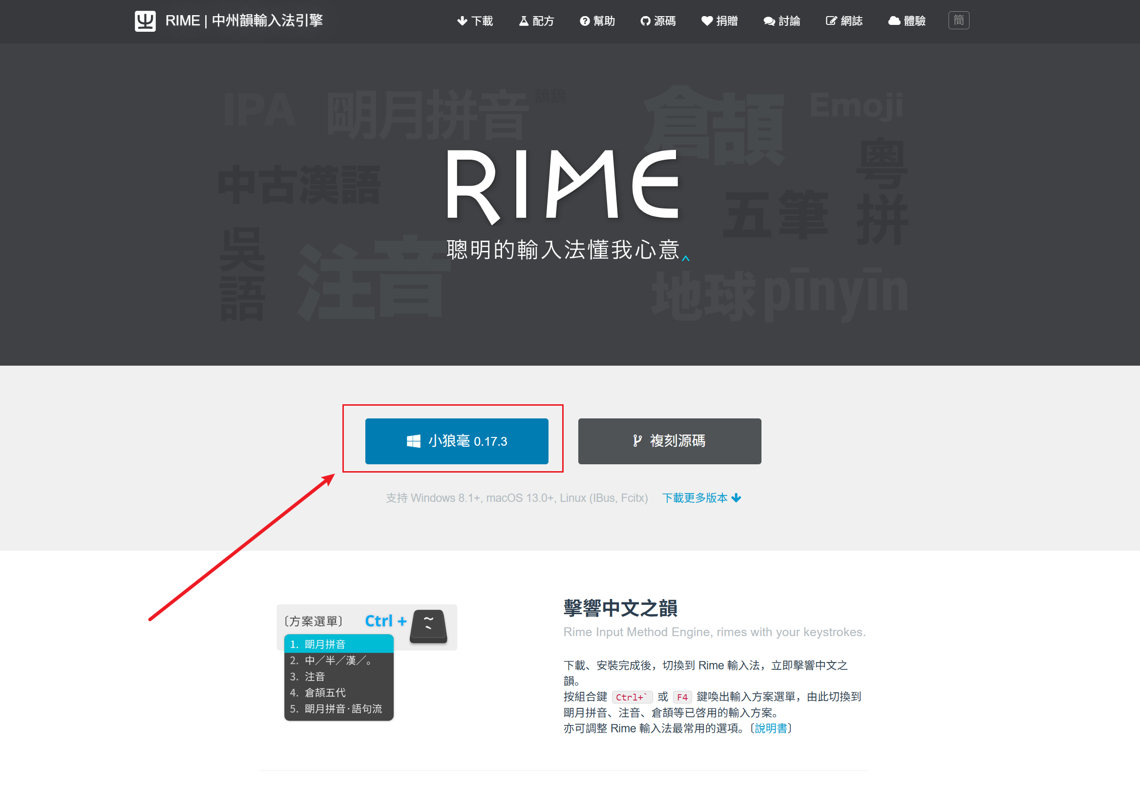 【RIME输入法+雾凇拼音】小白安装记录-Windows_雾凇拼音输入法-CSDN博客