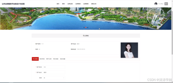 计算机毕业设计springboot公共法律服务平台的设计与实现 基于spring Boot的全民法律服务系统开发与实践 Spring Boot