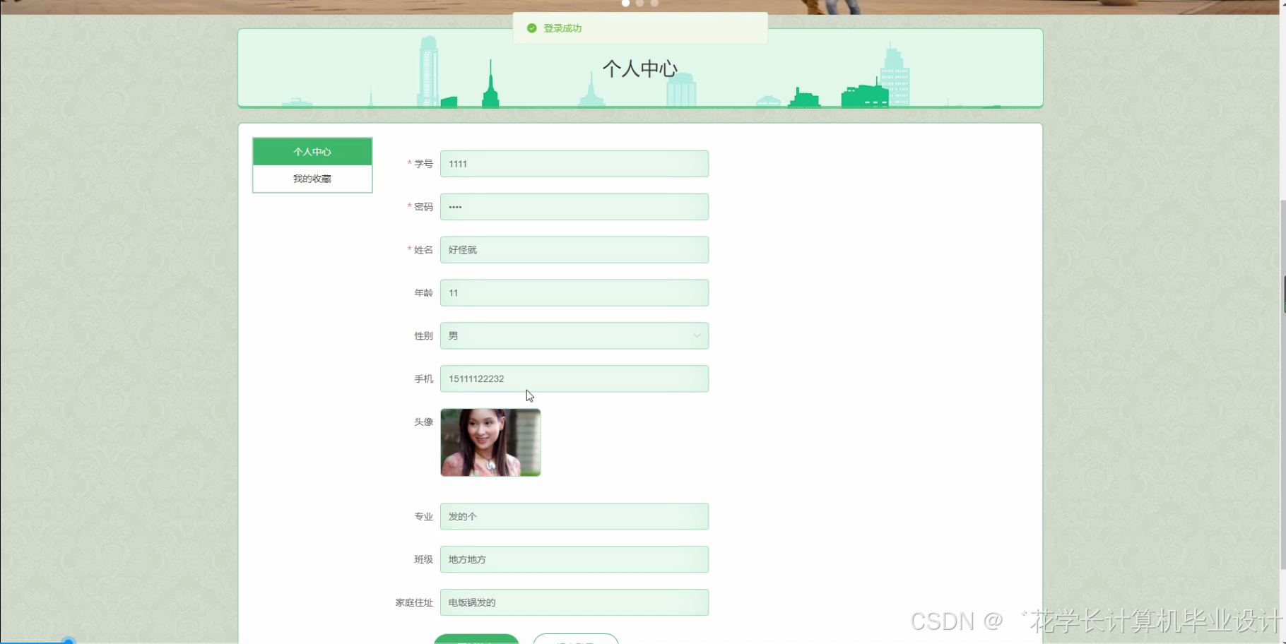 【开题报告】基于djangovue基于web的高校人才资源管理系统论文源码 计算机毕业设计基于web的高校人力管理系统 Csdn博客