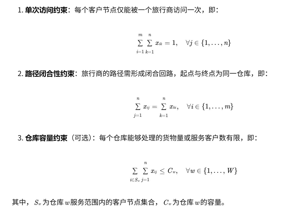 【大规模多仓库多旅行商问题LS-MDMTSP】基于改进型雪雁算法（ISGA）的大规模多仓库多旅行商问题（LS-MDMTSP）研究（Matlab代码实现）-CSDN博客
