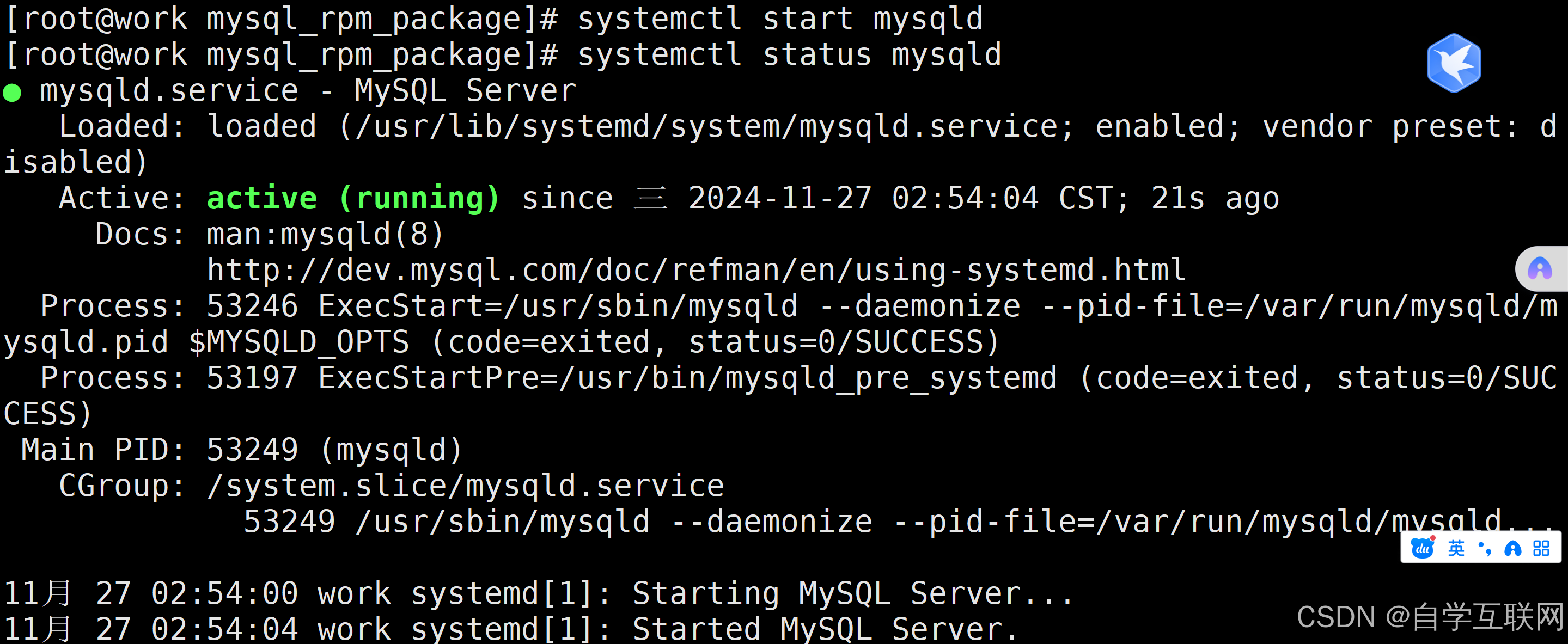 CentOS7系统安装MySQL5.7.44之RPM包安装_rpm安装mysql5.7.44-CSDN博客