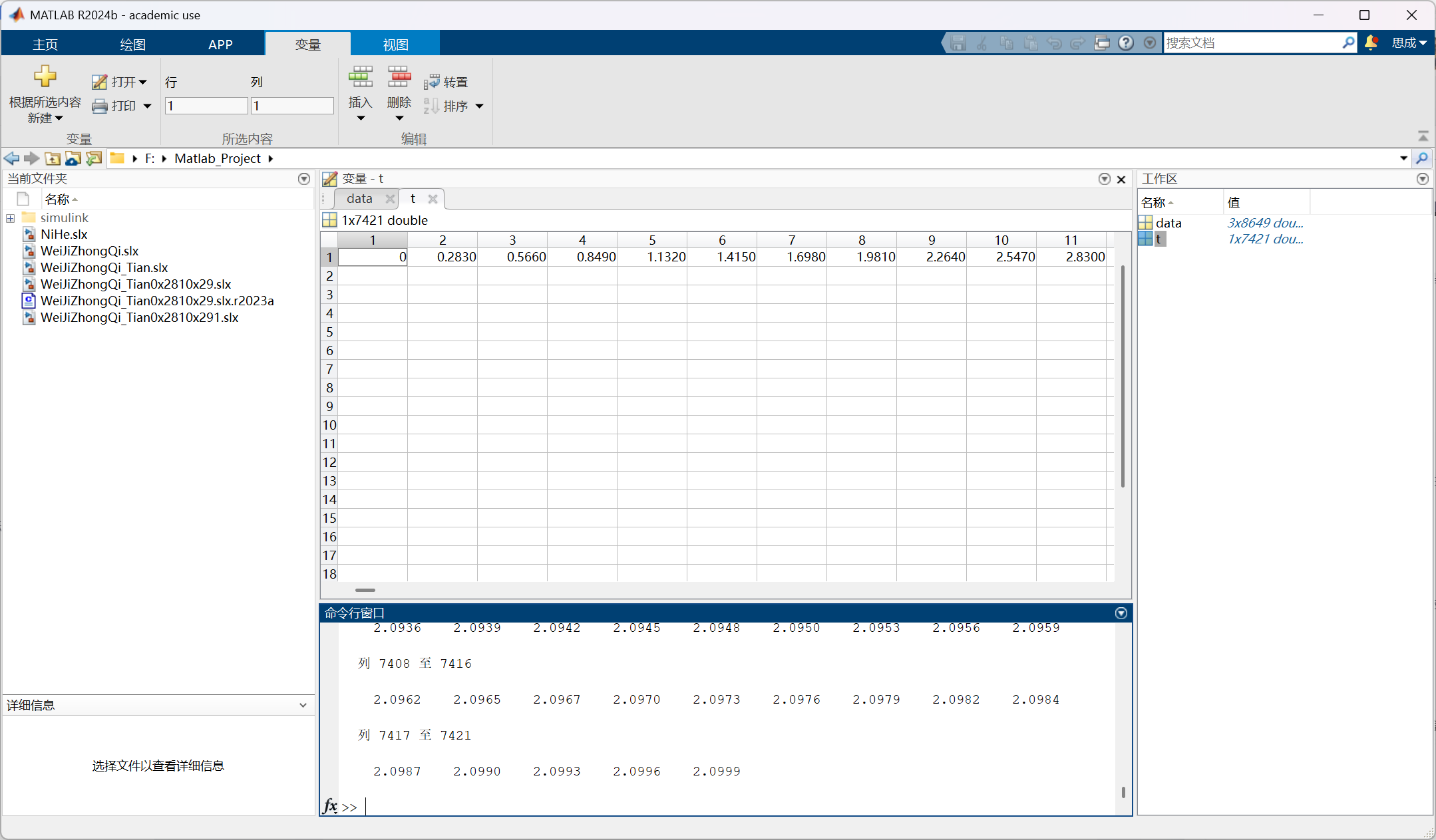 simulink导入csv数据并在scope中显示_simulink模型加载csv文件-CSDN博客