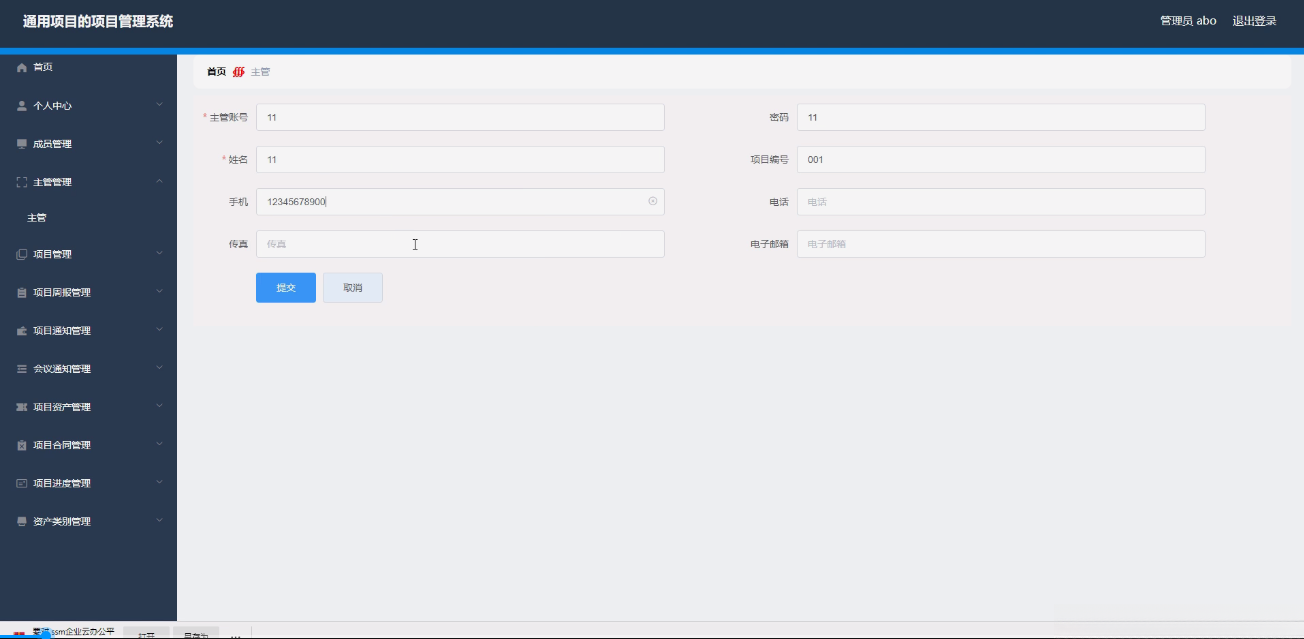 Java毕业设计通用项目的项目项目管理系统2021(附源码、数据库) Csdn博客