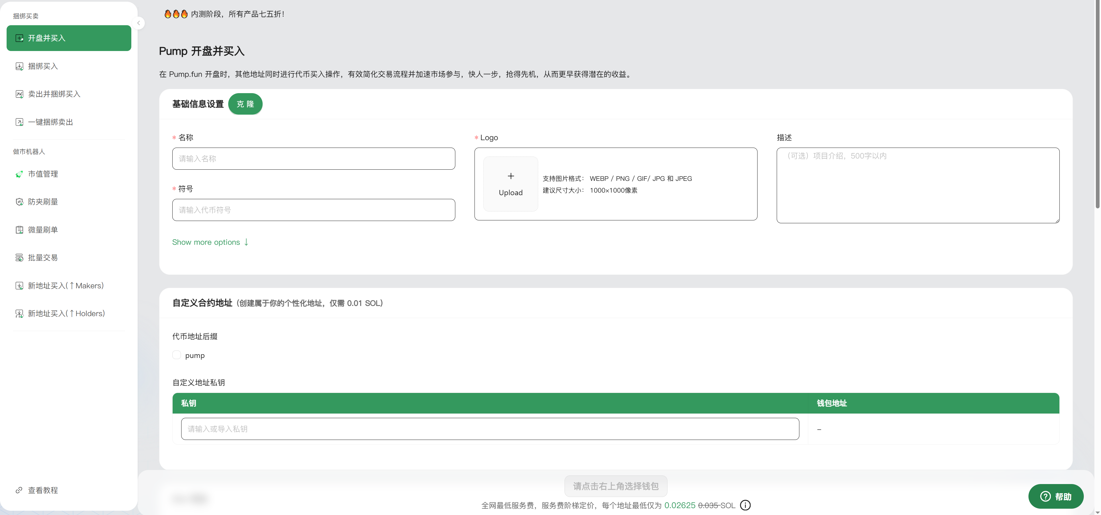 Pump内盘生存手册：从土狗狙击到逃顶指南，深度解析MEME猎场博弈法则_memecoin cto-CSDN博客