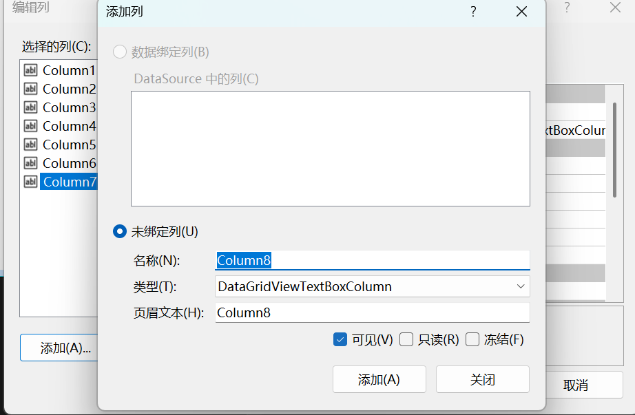 WinForm之dataGridView 控件_datagridview控件-CSDN博客