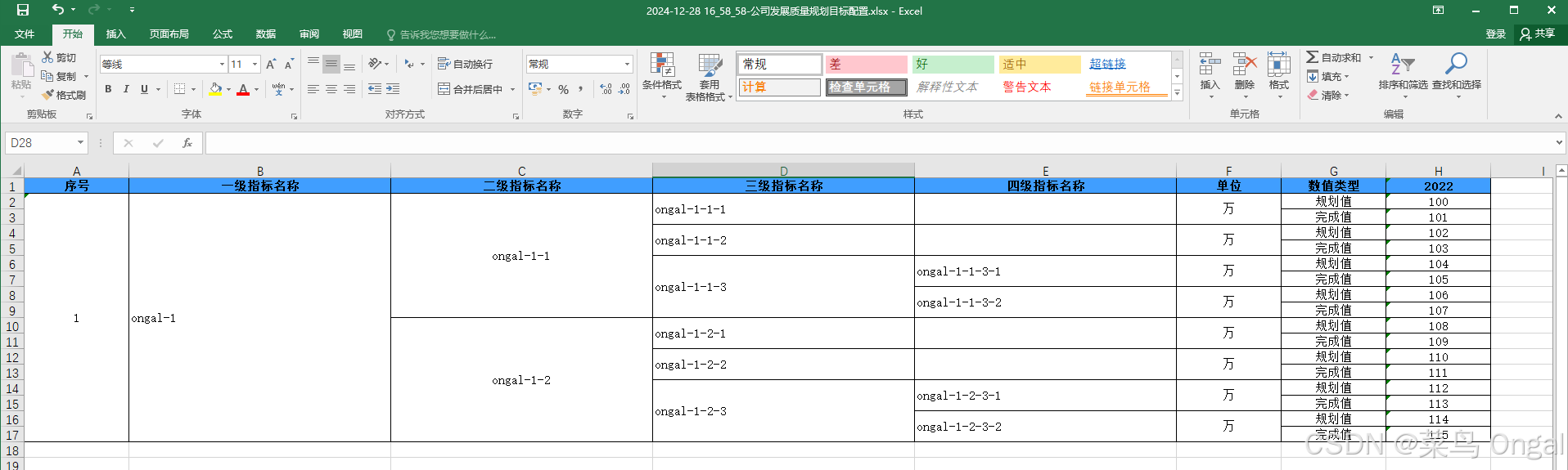【Java】Apache POI 解析带有合并单元格的Excel_java解析带有合并单元格的excel-CSDN博客