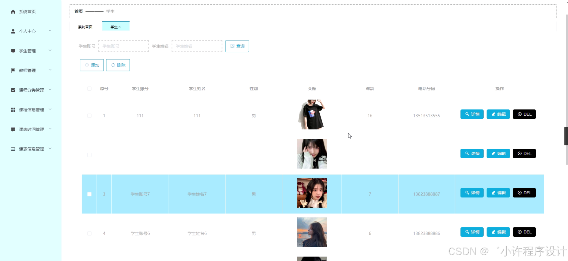 Python毕设 排课系统的设计与实现论文程序大学课程表系统毕业设计 Csdn博客