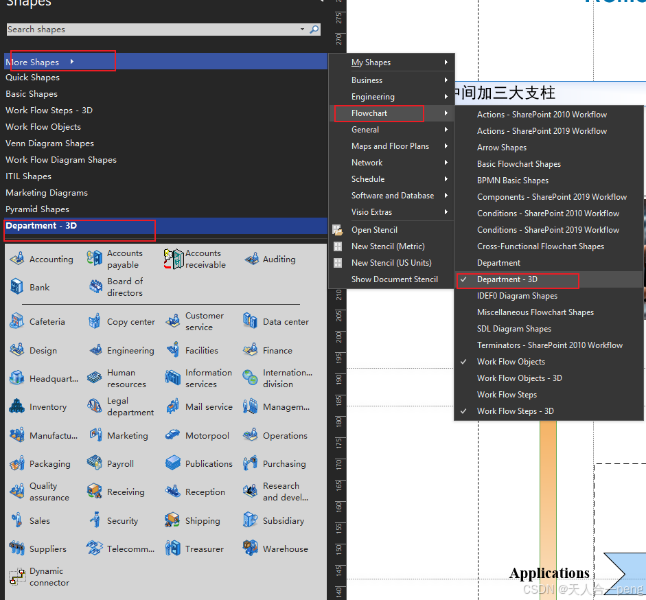 Visio常用图标_visio图标大全-CSDN博客