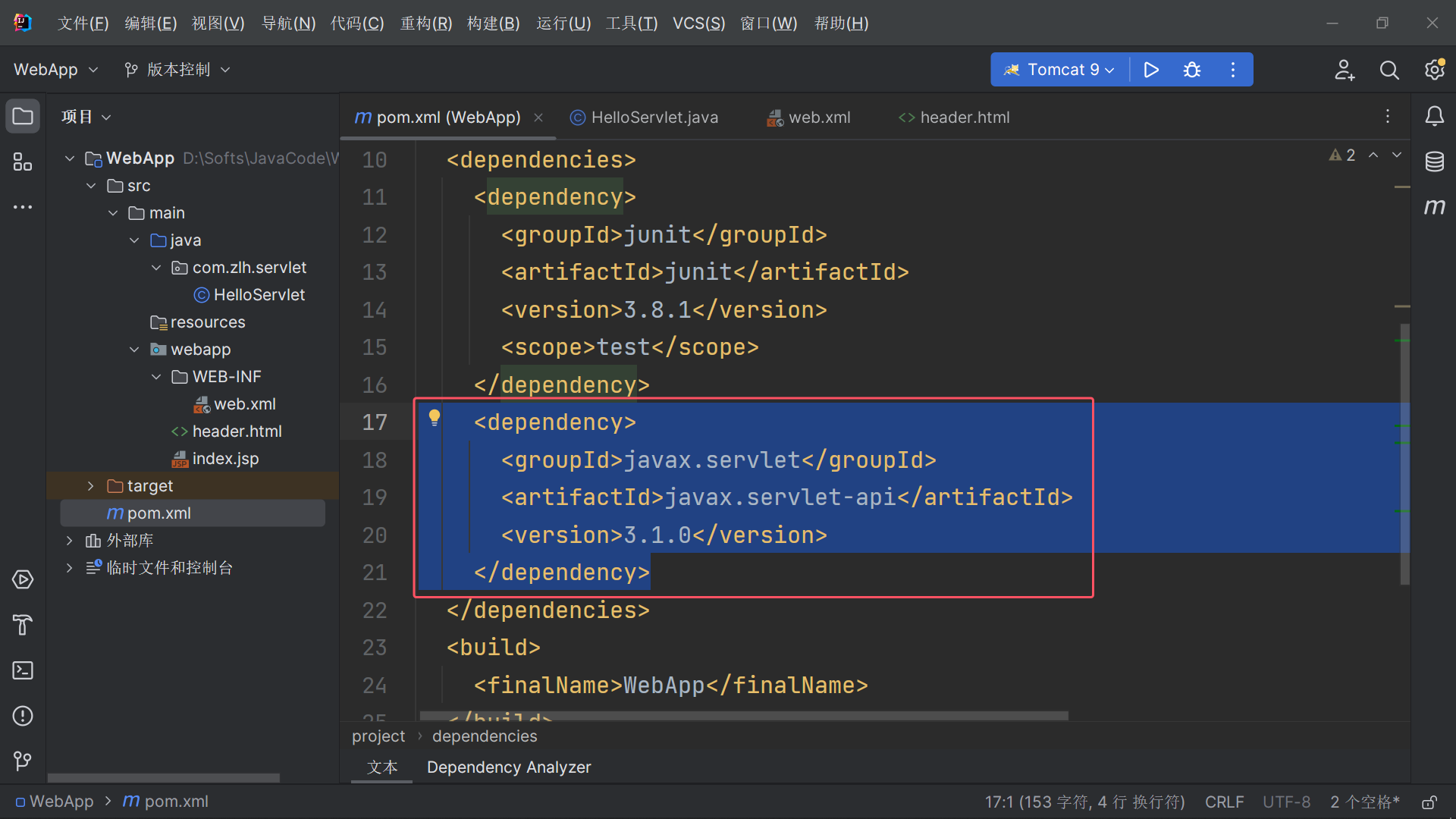 JavaWeb学习总结-Servlet初体验-CSDN博客