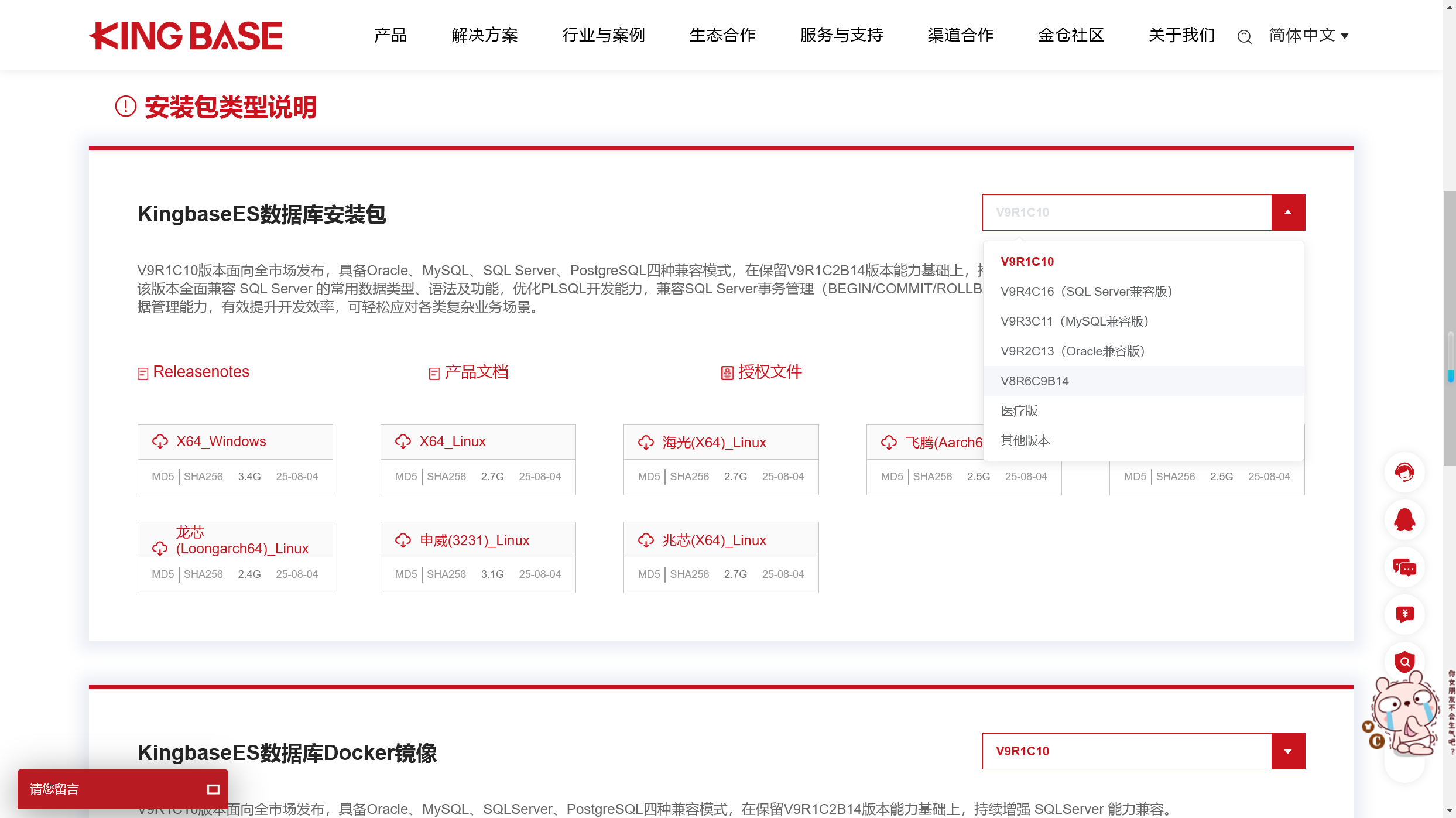 windows安装、卸载kingbase （人大金仓）_kingbase官网-CSDN博客