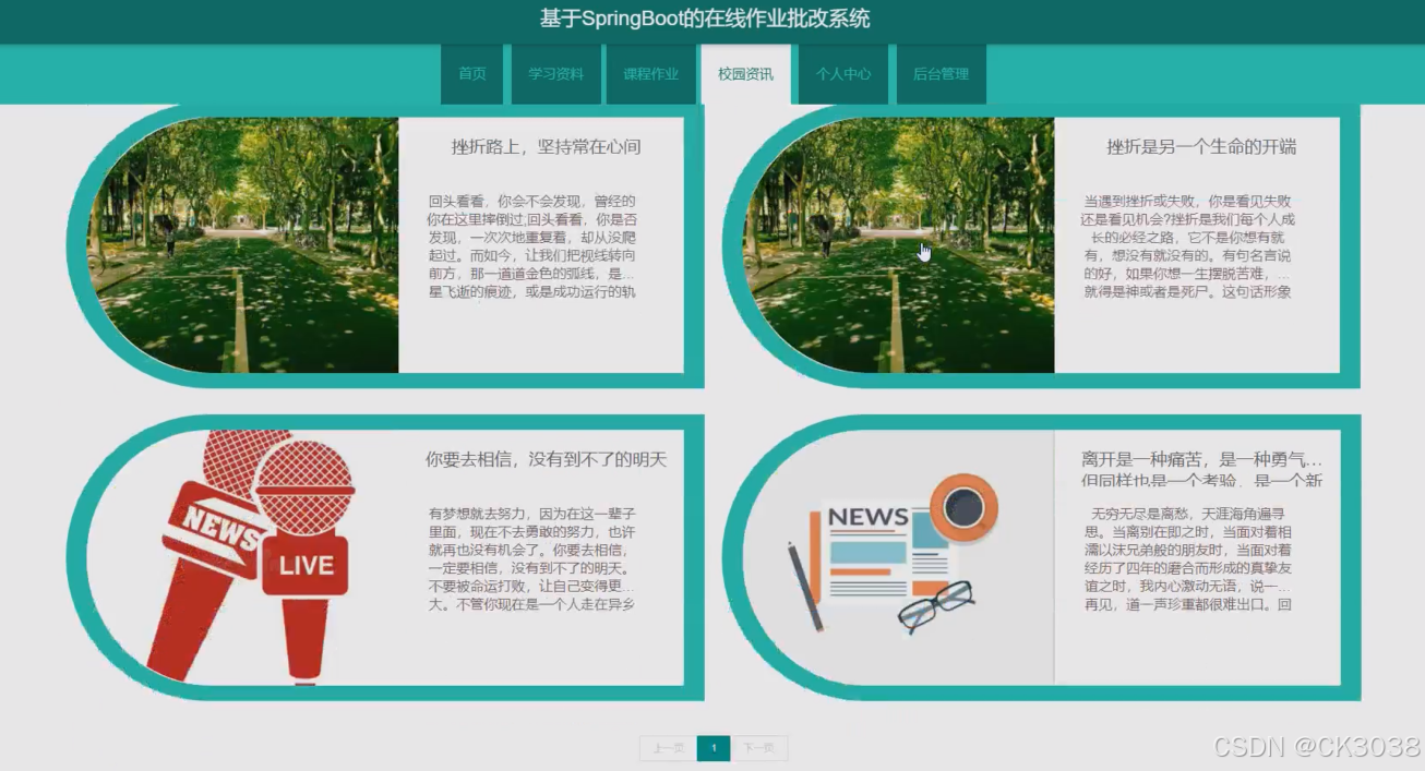 Springboot基于springboot的在线作业批改系统g37z8(程序源码数据库调试部署开发环境)基于springboot的