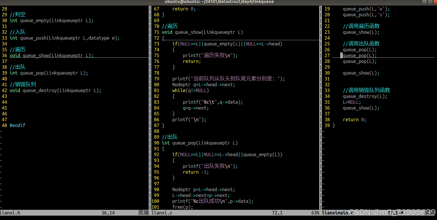 day22 栈和队列-CSDN博客