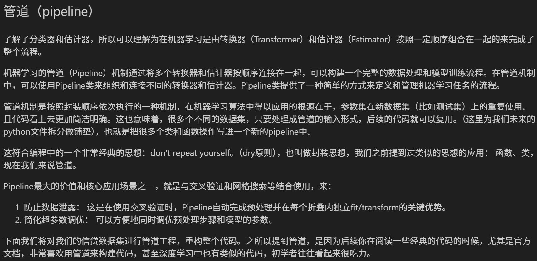 【DAY23】pipeline管道_pipline-CSDN博客